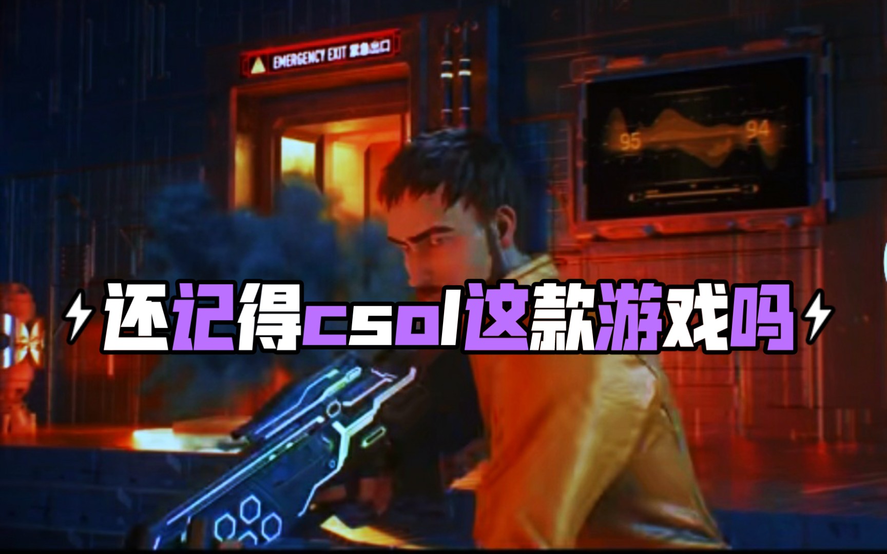CSOL自作大型宣传片,你想要的样子他都有!这游戏真的好玩!_网络游戏...