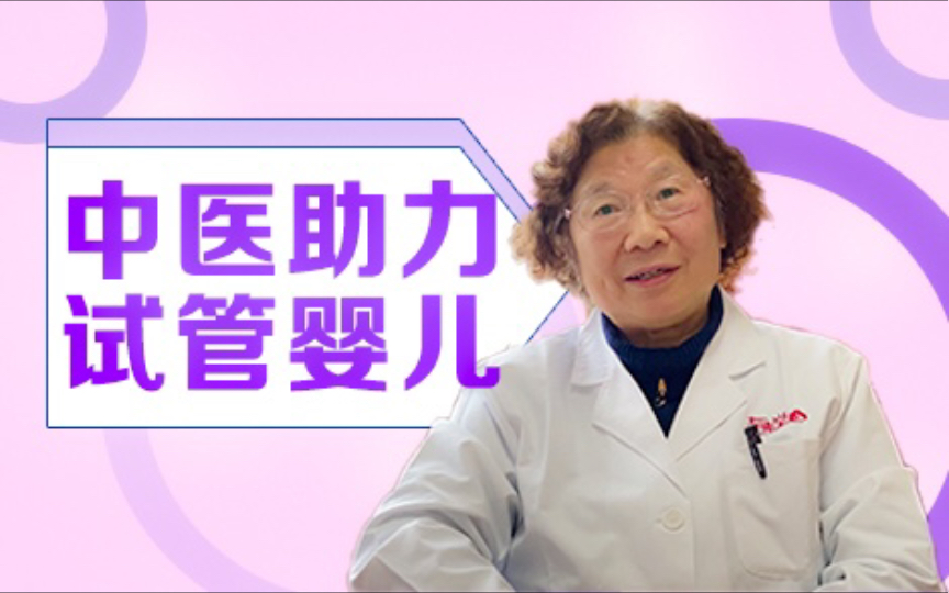 ...哪些具体作用?中医备孕|中医好孕|上孩中医妇科|妇产科影像专家李群英