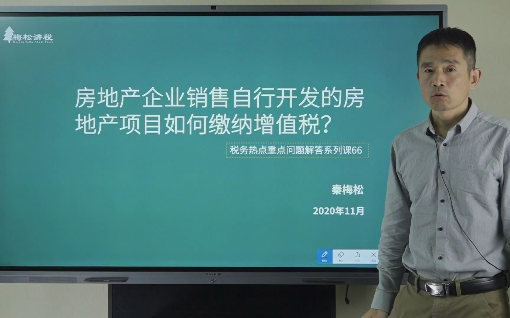 房地产企业销售自行开发的房地产项目如何缴纳增值税?