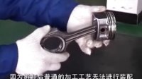 【跟我学修发动机】3、曲柄连杆机构