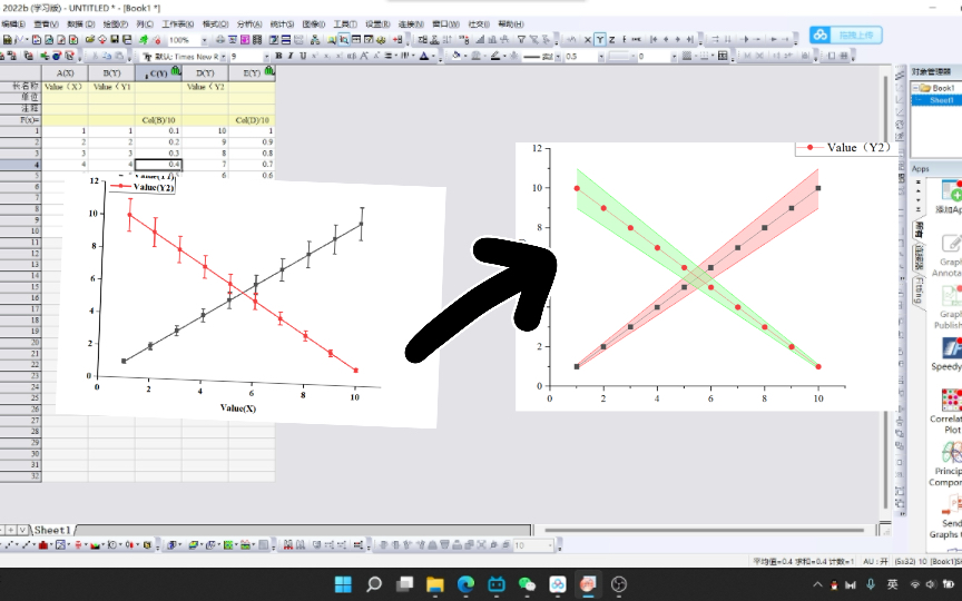 Origin美化数据的误差线