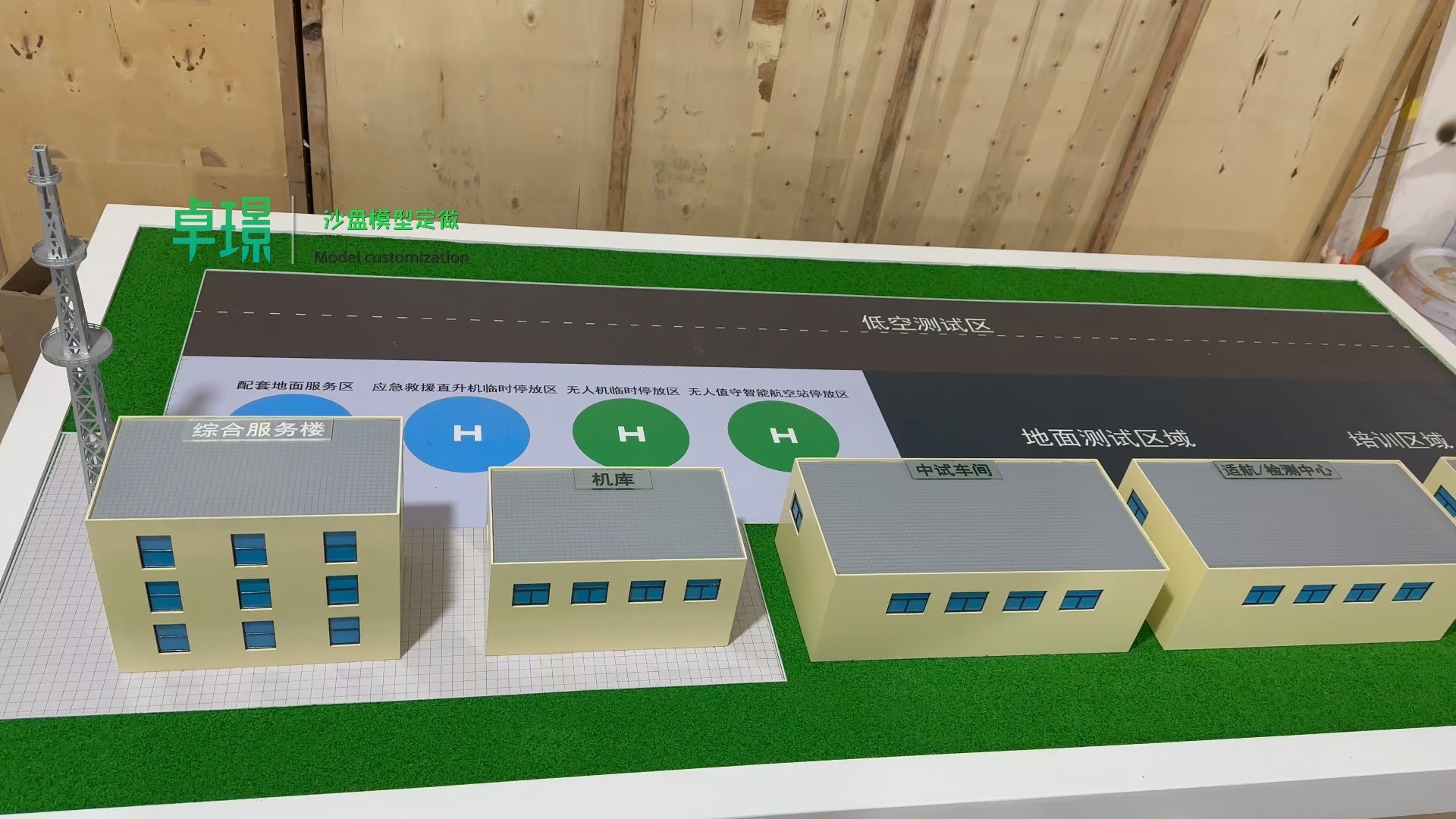 试飞基地沙盘模型 - 机场跑道沙盘模型