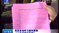 看青阳——我县各地学习宣传贯彻《山东省信访条例》