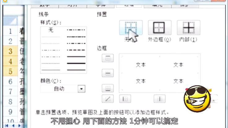 创业者学会这个excel技巧,办事效率提高一半哦