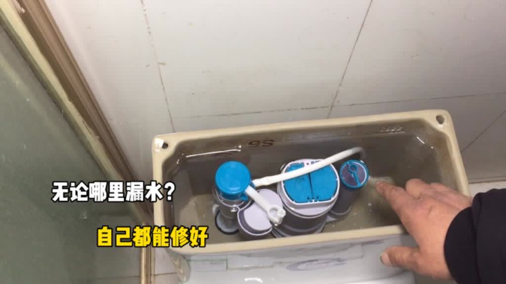 马桶漏水常见的5种故障,不管哪里漏水?自己都能修好