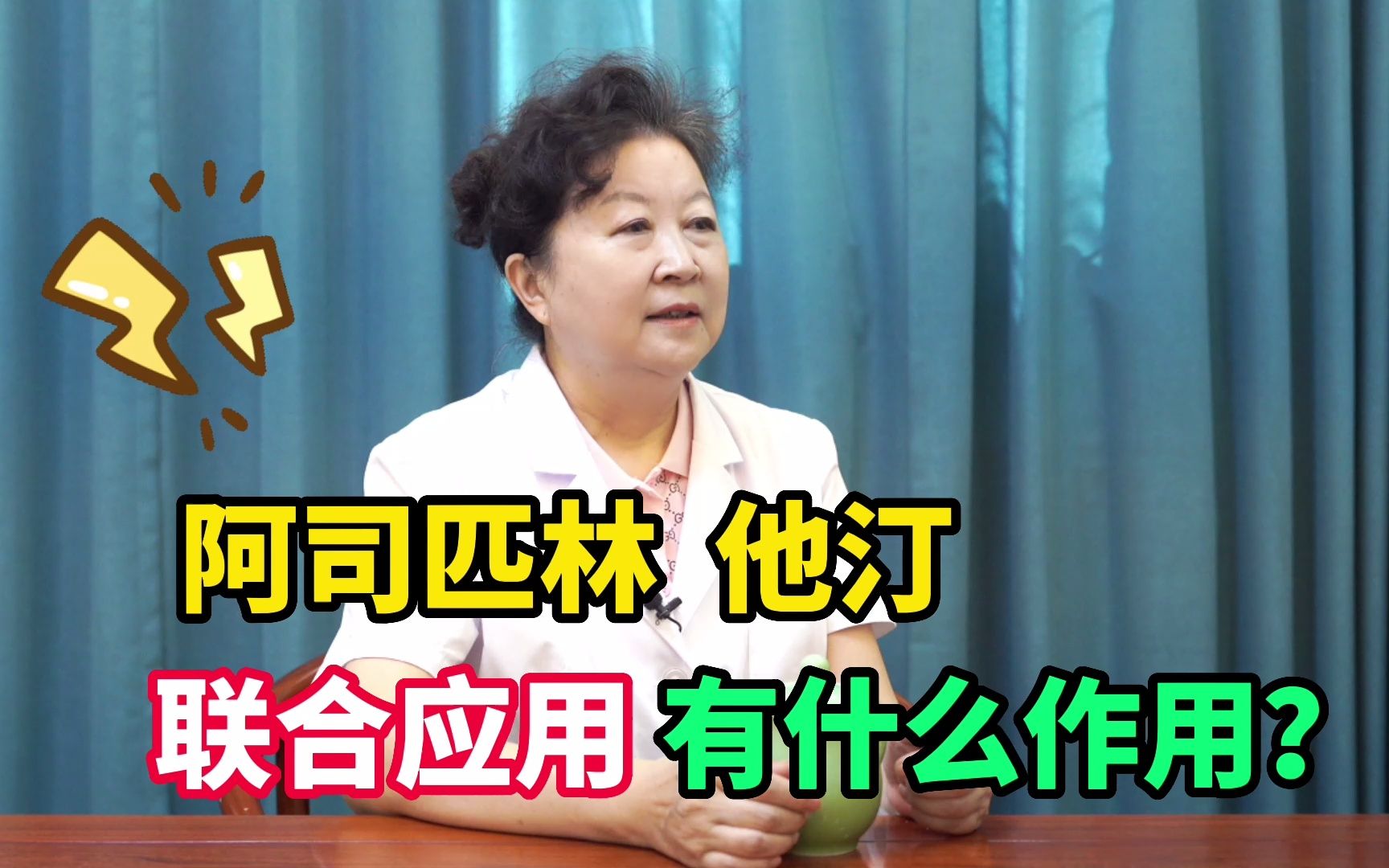 他汀和阿司匹林同时吃,危害大吗?联合应用有什么用?能不能只吃一个