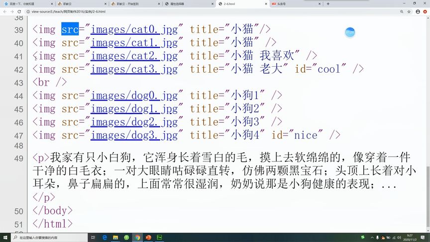 css基础-属性选择器实例