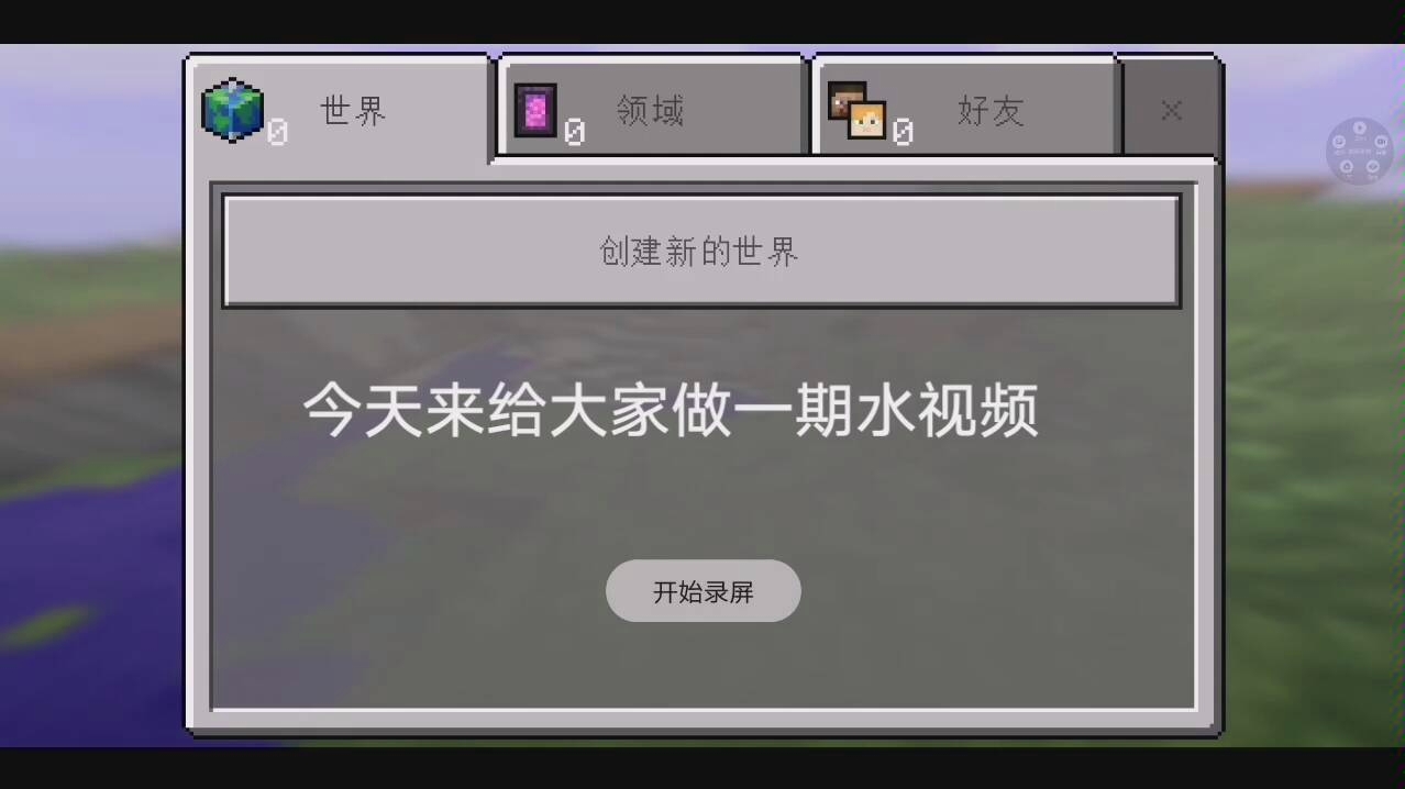 《Minecraft》生存党种子推荐!比999还要好!