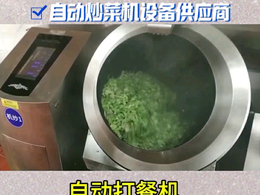 往餐盒里自动定量打菜打饭的设备介绍。