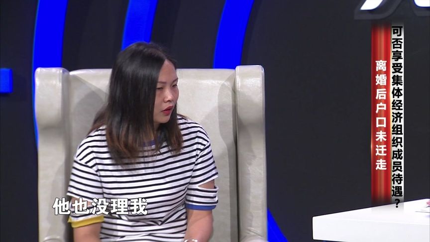 离婚后户口未迁走,可否享受集体经济组织成员待遇?
