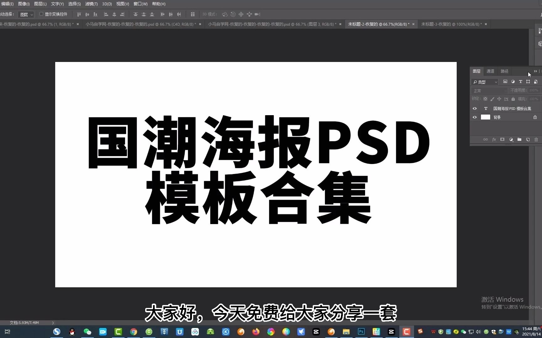 【免费分享】中国风中式国潮海报PSD模板合集,PS海报模板合集!