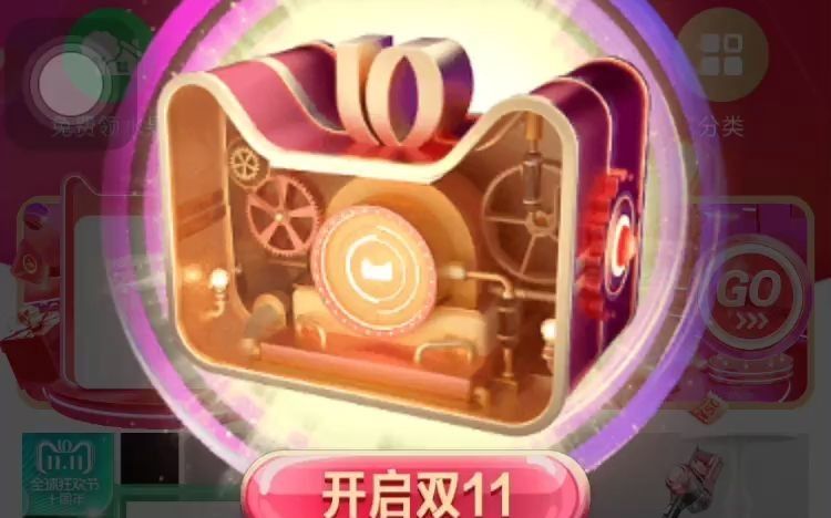 2018天猫淘宝双十一启动动画 10周年开幕动效 电商促销活动开幕视频 ...