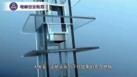 三个最好的电梯安全教育视频