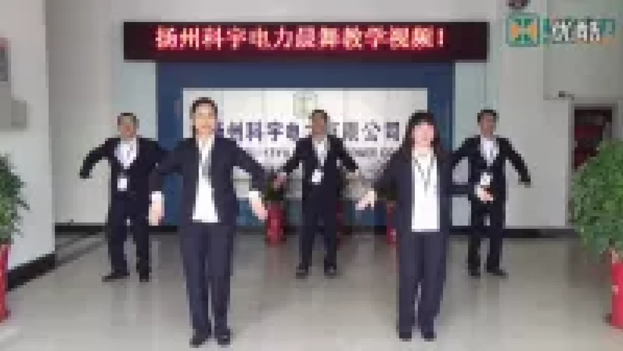 【企业舞蹈】晨会舞蹈教学视频《成吉思汗》