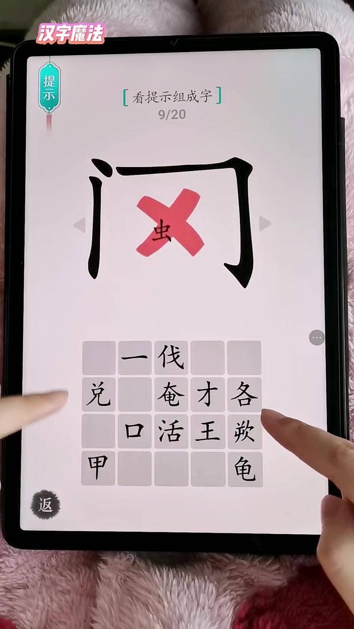 这"门"里还能装这么多字呢,不愧是汉字文化