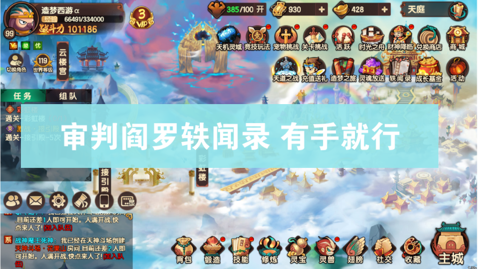 【α】造梦无双:审判阎罗打不过?这个攻略让你有手就行!