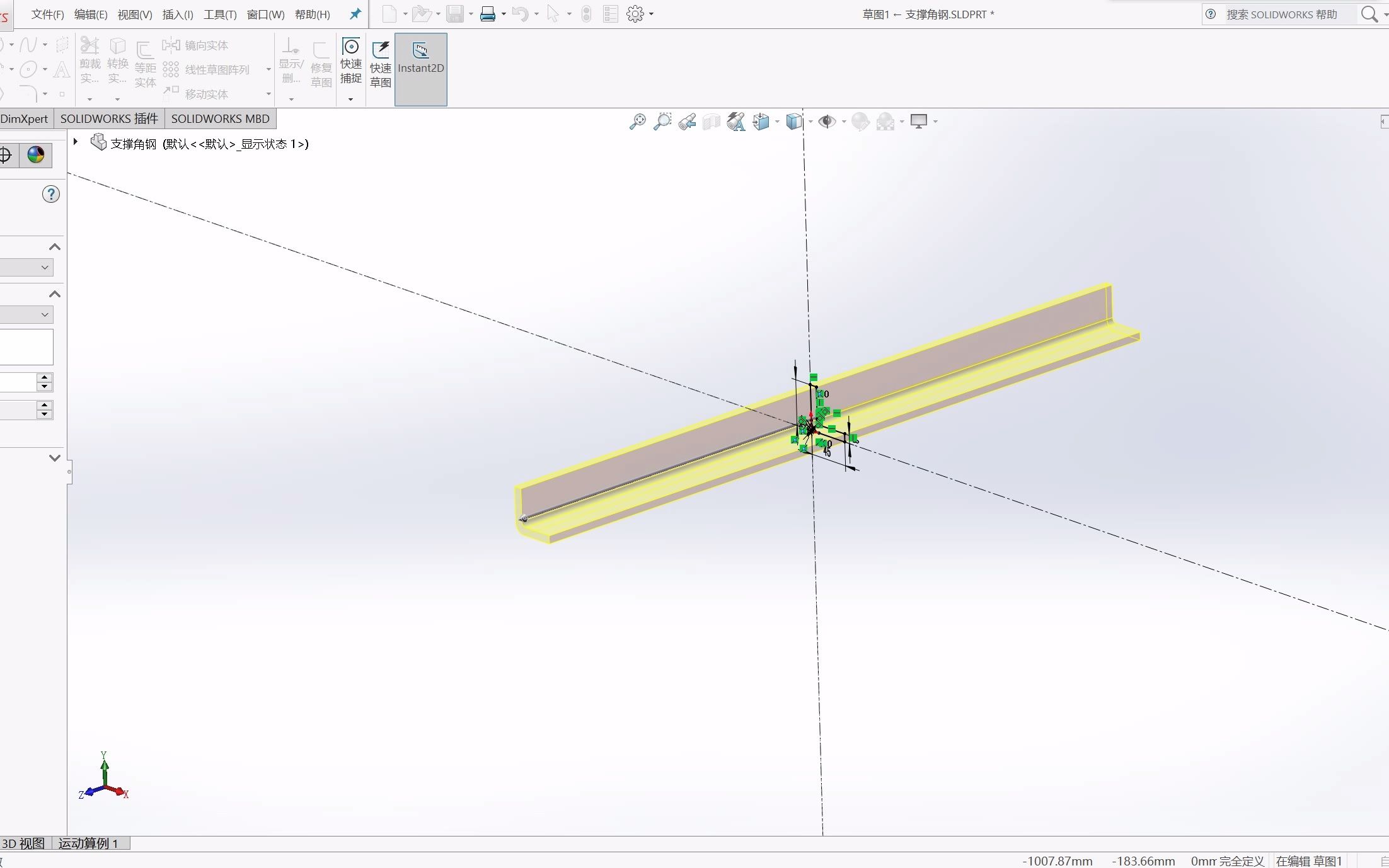1 角钢2-基准轴和基准面的创建
