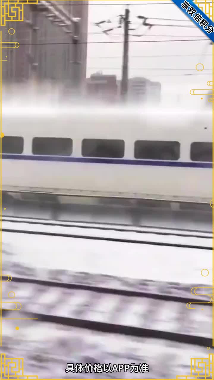 火车票查询,让你轻松掌握出行时间!