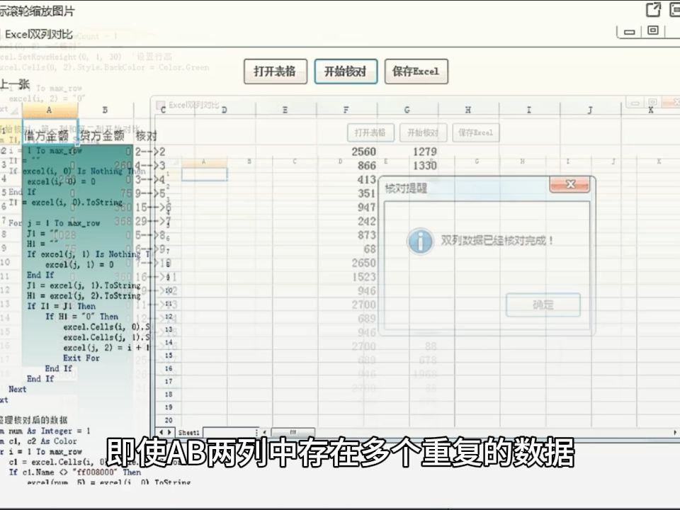 两列表格对比筛选出相同数据?如何比对两个表格中相同的数据?