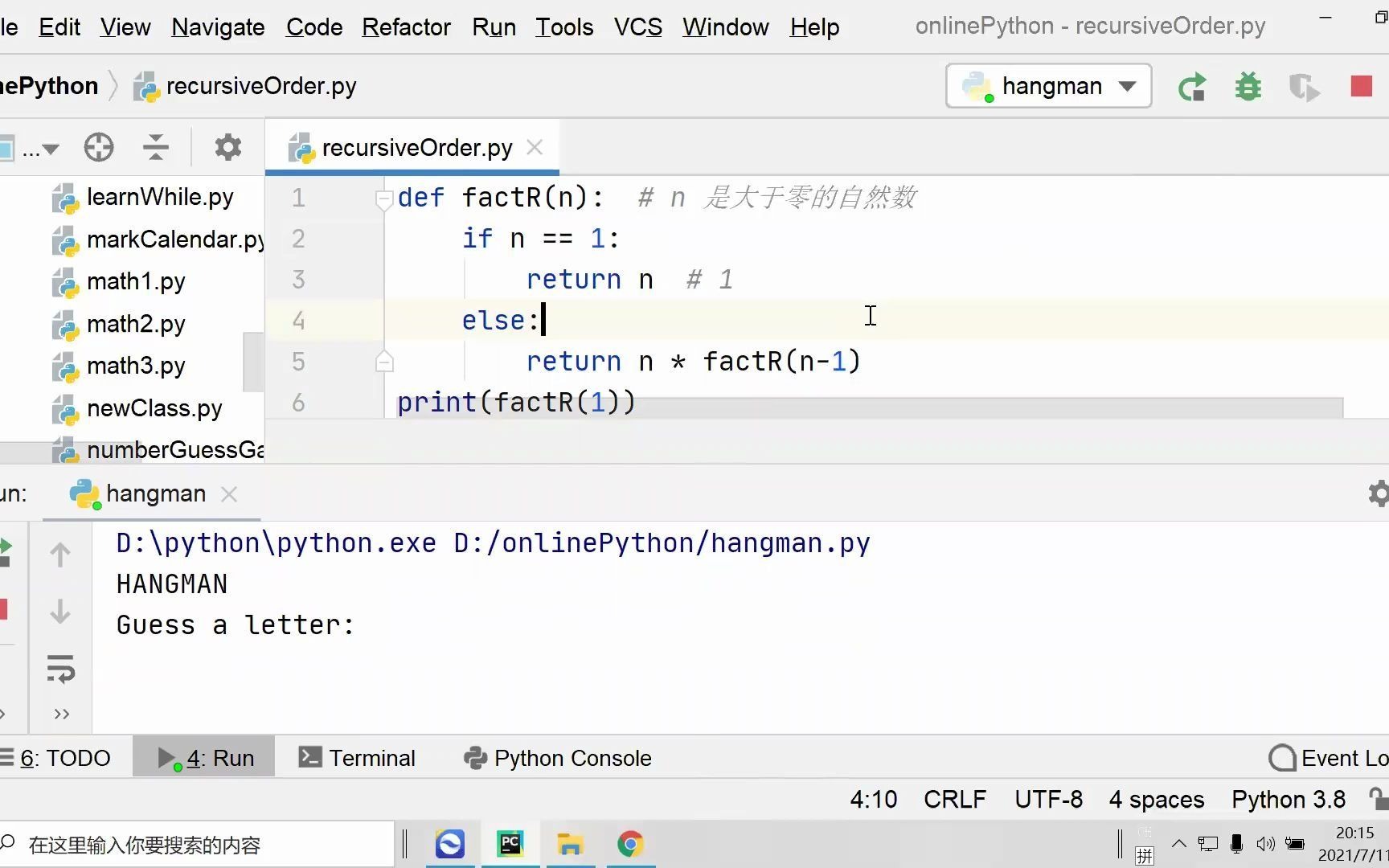 你理解编程中的递归吗?简单通俗的解释令人轻松领悟,递归讲解第一部分