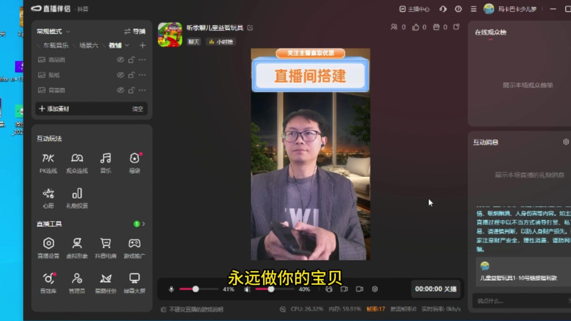 直播伴侣用手机摄像头和绿幕搭建直播间教程