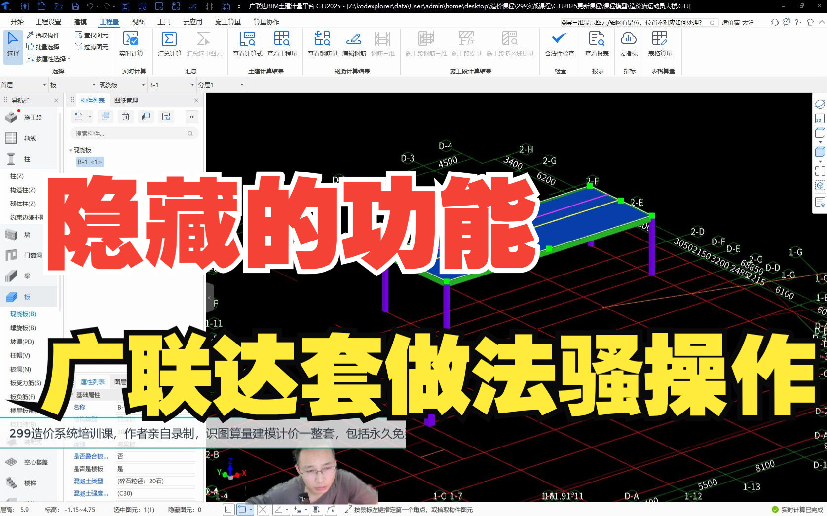 被忽视广联达代码的隐藏功能,你肯定不知道骚操作