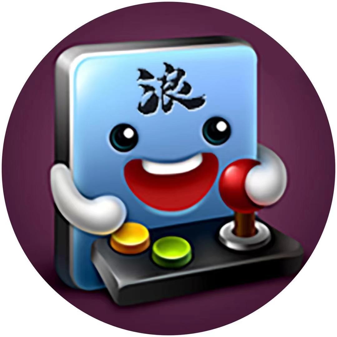 穿越者浪哥- 