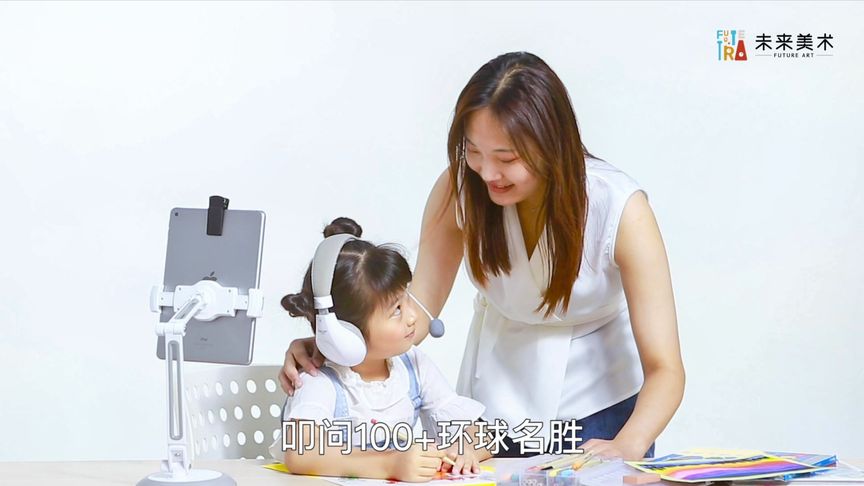 未来美术在线教育平台宣传片-用画画探索未来
