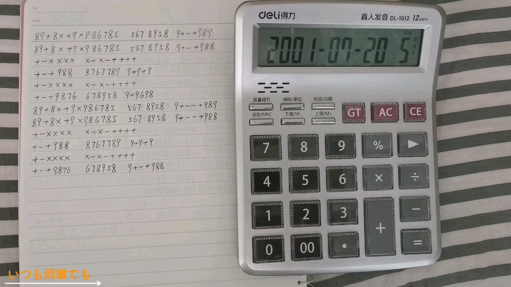 [计算器音乐]千与千寻主题曲 いつも何度でも 永远同在