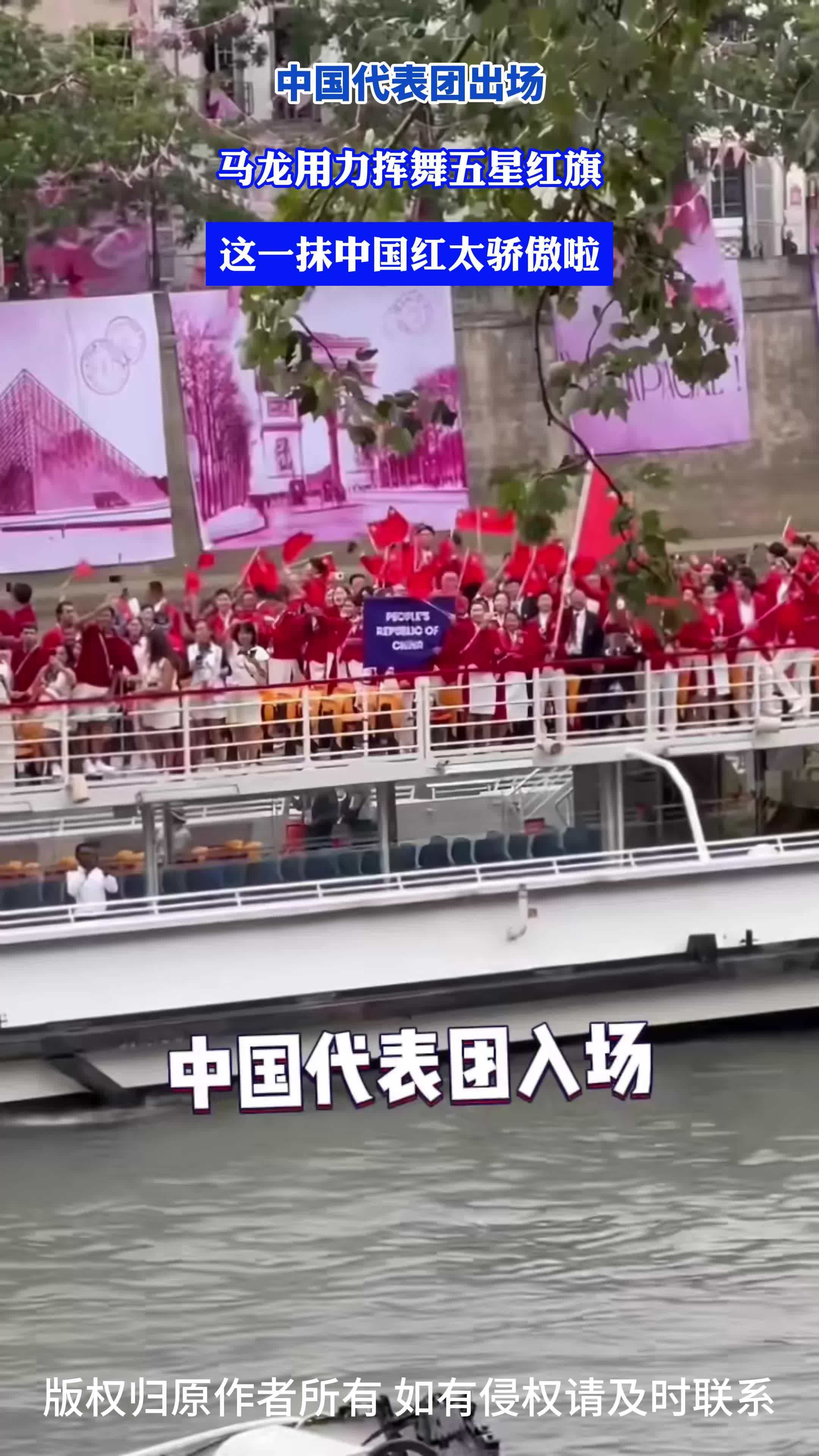 中国代表团出场,马龙用力挥舞五星红旗,这一抹中国红太骄傲啦