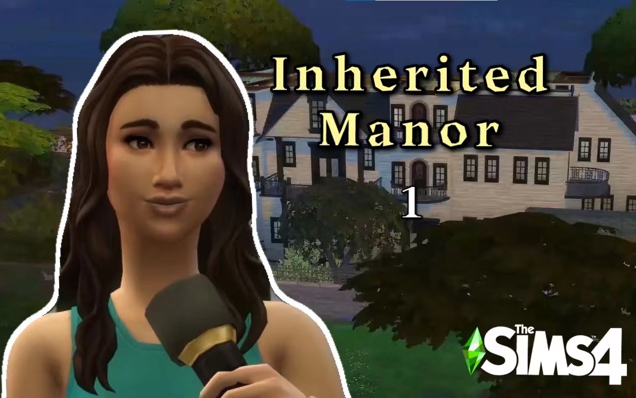 [Sims4] 庄园继承挑战 1:修复破烂祖屋,史上最难挑战?!(模拟人生4实况 ...