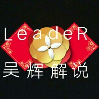 赵辉解说
