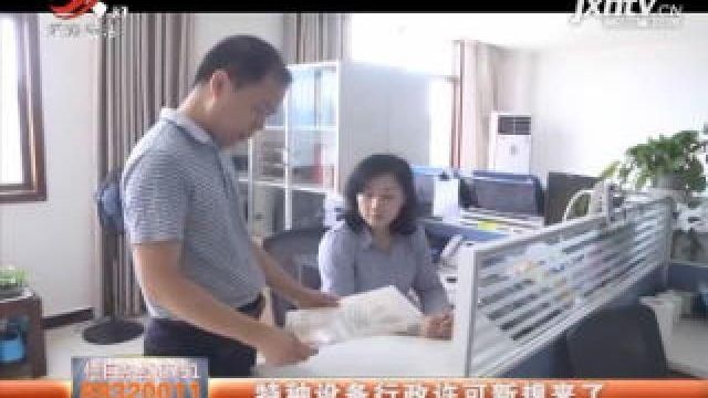 特种设备行政许可新规来了
