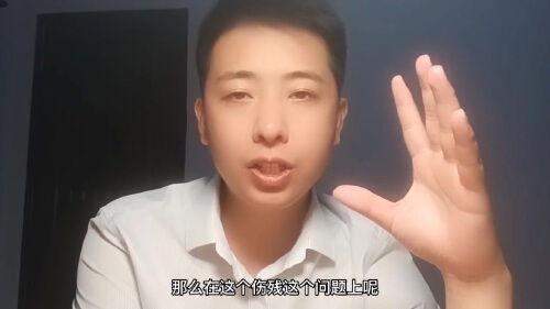 发生交通事故后,伤者的伤残会遭到"打折赔"!到底怎么回事?