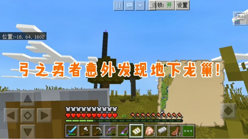 我的世界冰火传说第25期:弓之勇者意外发现地下龙巢!