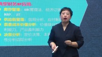 数字时代,财务BP核心能力构建 第3集 财务BP的能力模型和胜任力模型...