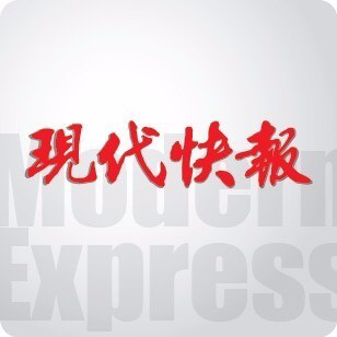现代快报 