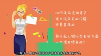 两分钟秒懂什么是私人银行