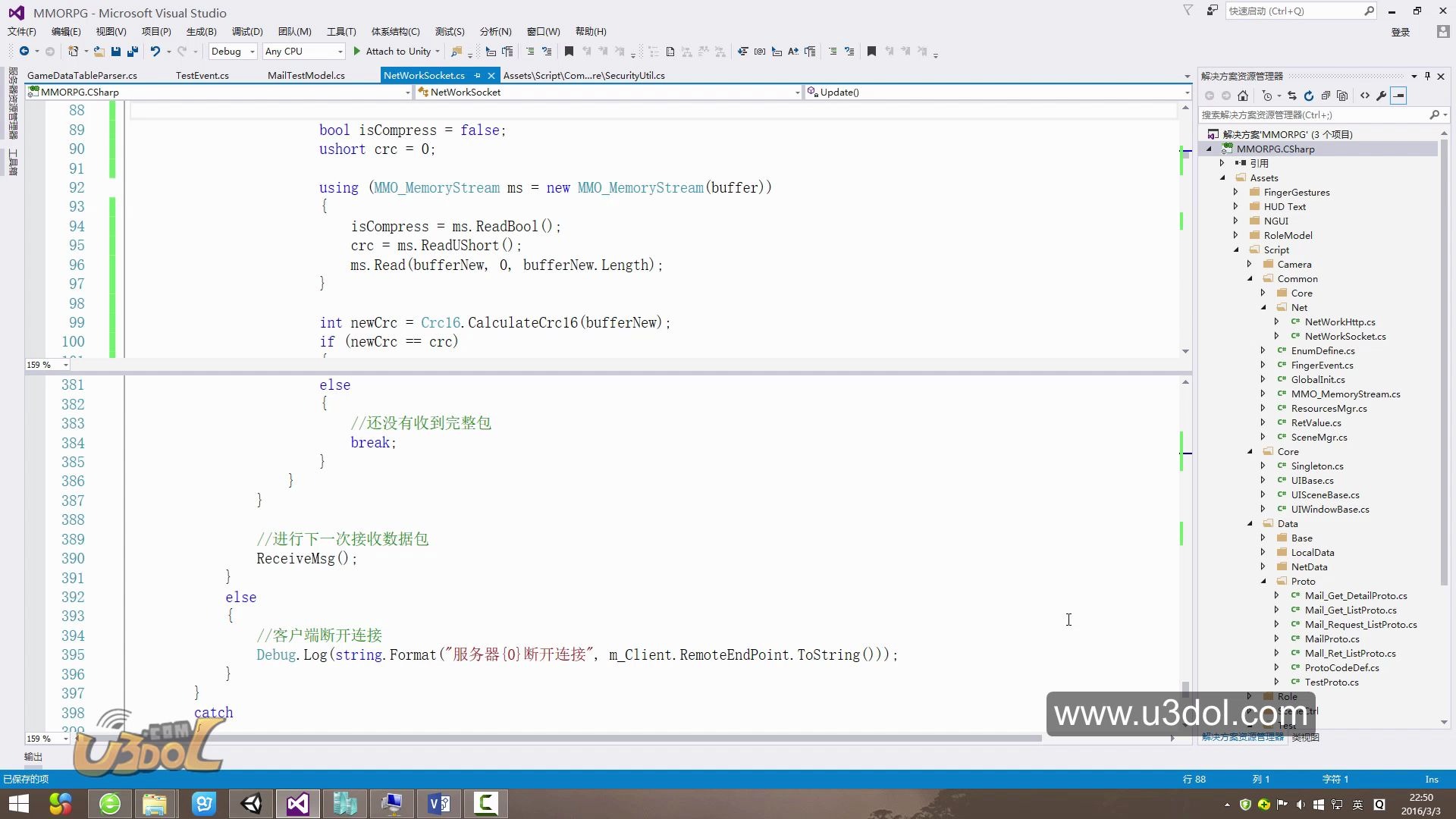 043_2.Socket安全_悠游课堂_Unity视频教程_