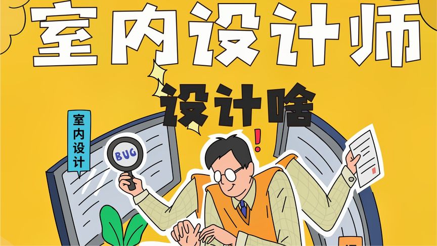 平面设计是做什么的,平面设计前景好吗?平面设计需要学什么