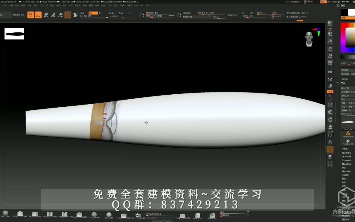 zbrush多边形绘画与投影方法分享!