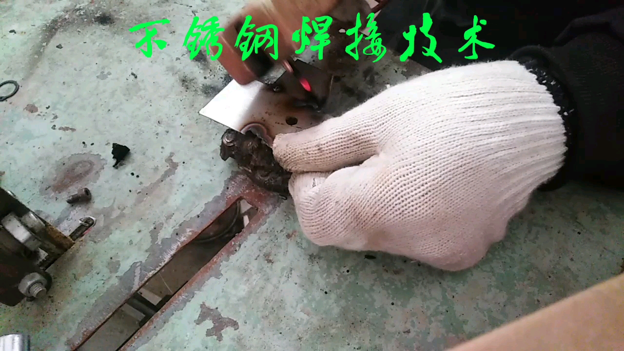 没有不锈钢焊条,没有氩弧焊机,教你如何使用电焊机焊接不锈钢