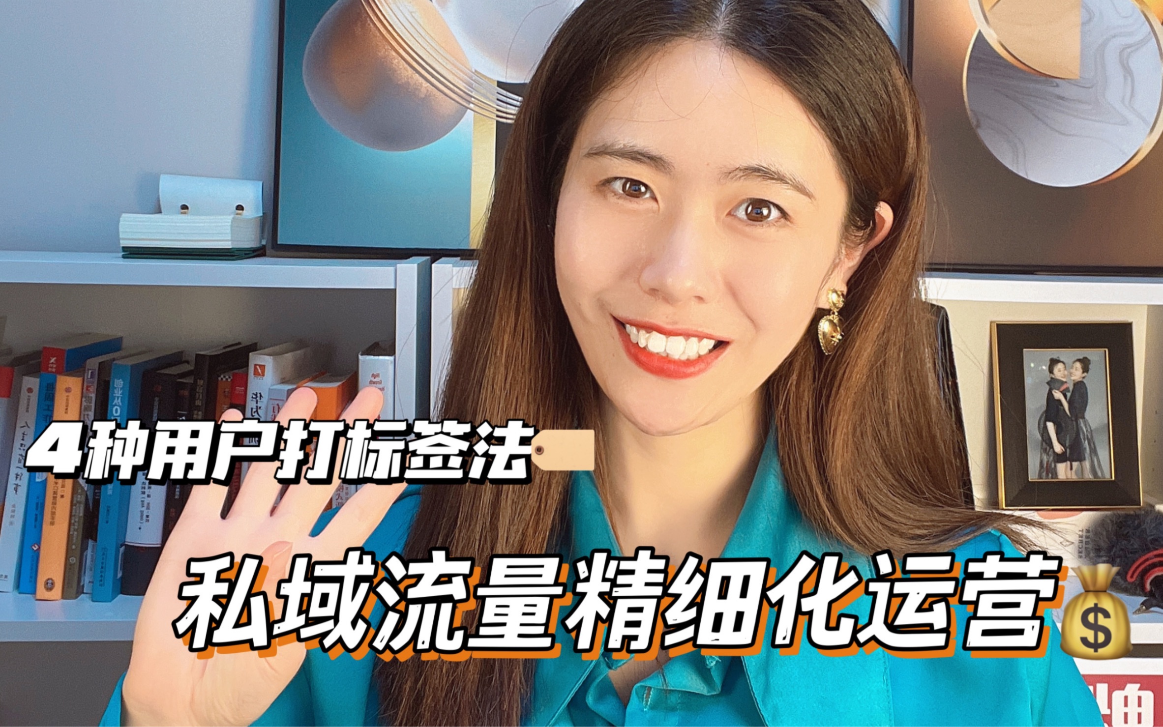 收藏|高手玩转私域流量的4种打标签法。想创业、想做知识博主、想...