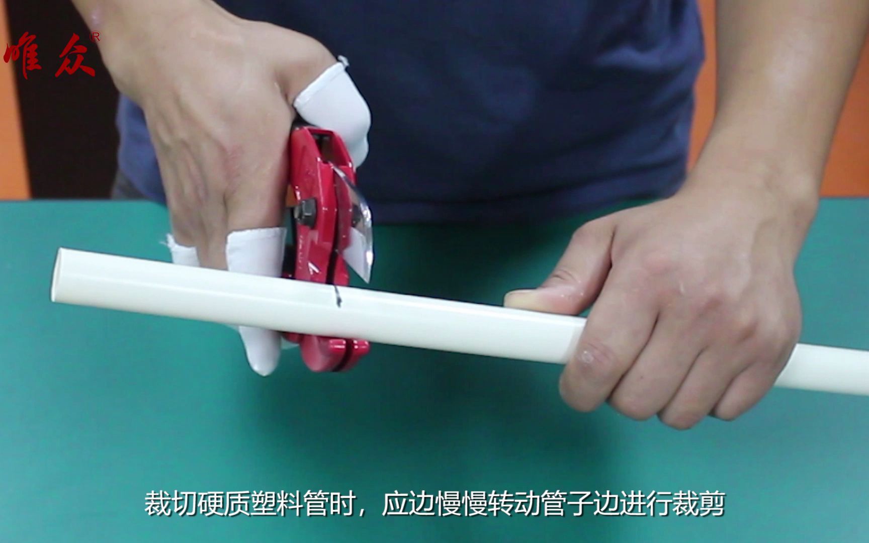 【唯众】PVC线管冷弯与安装