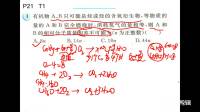 元素分析与相对分子质量的测定
