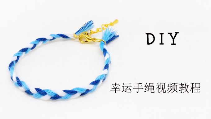 用编织绳做成的三色手链,简单又大气,手工编绳视频教程
