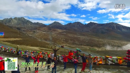 2016稻城"从你的全世界路过“第一站