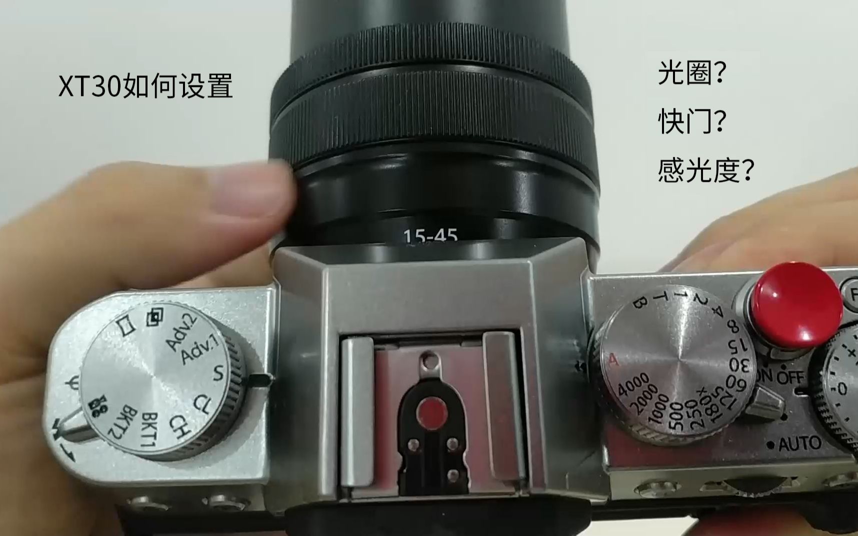 富士X-T30使用说明书之基本曝光篇