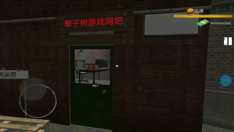 网吧模拟器:我是一个网吧老板,今天是我上班的第一天