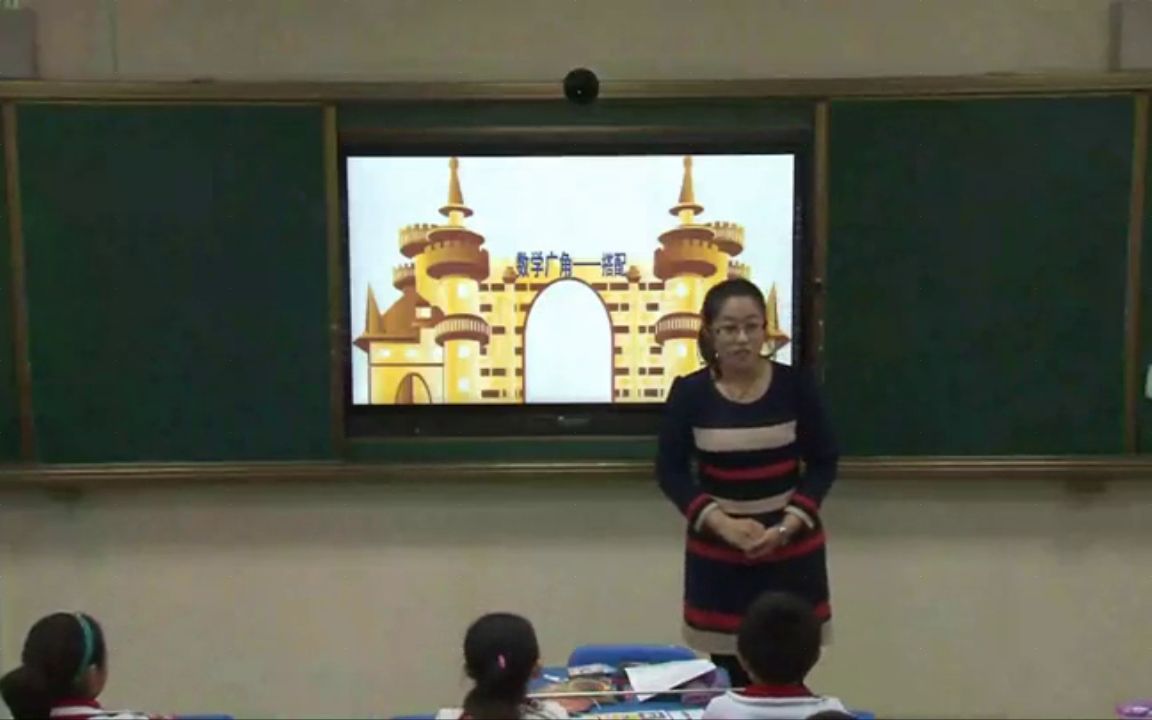 【获奖】人教版小学二年级数学上册_《8.数学广角搭配(一)》山东省-...
